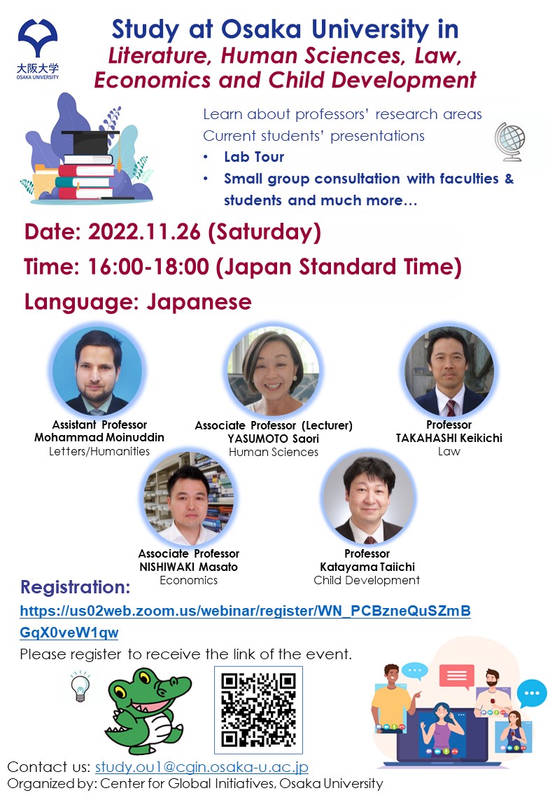 Online Study Abroad Fairs in Specific Fields － Osaka University